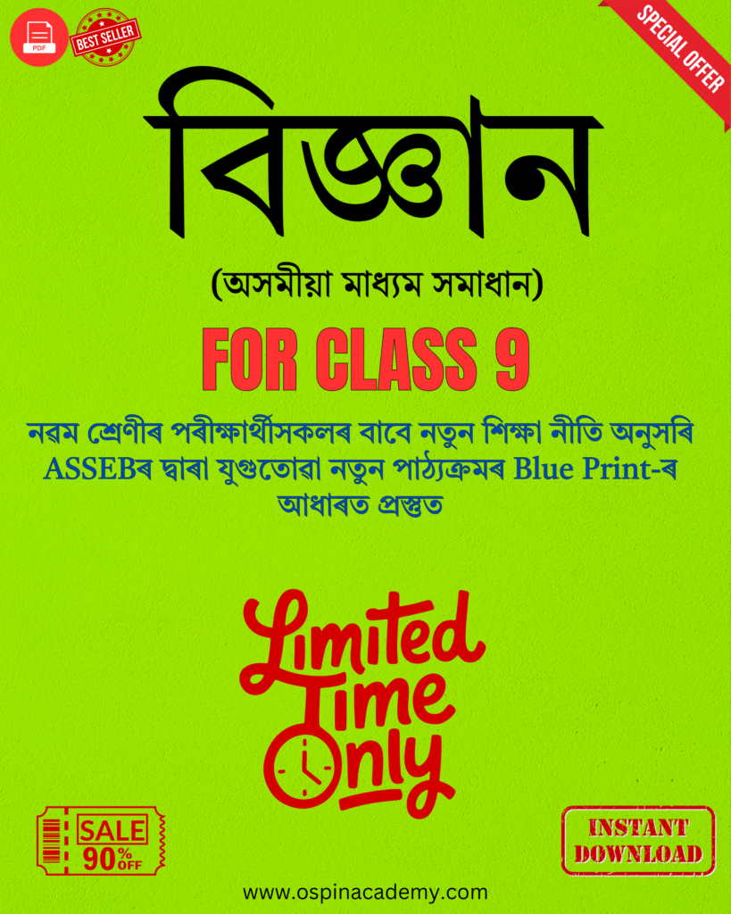 Class 9 Science (বিজ্ঞান) PDF Solutions 2026-27 | SEBA Assam - Ospin ...
