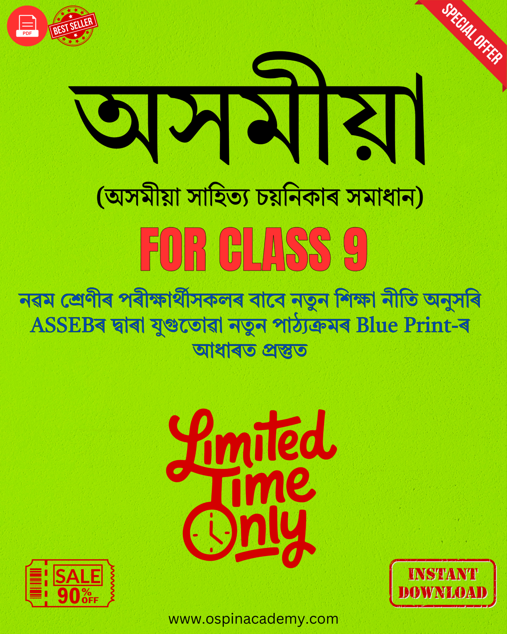 Class 9 Assamese Solutions & MCQs 2025-26 | SEBA Assam