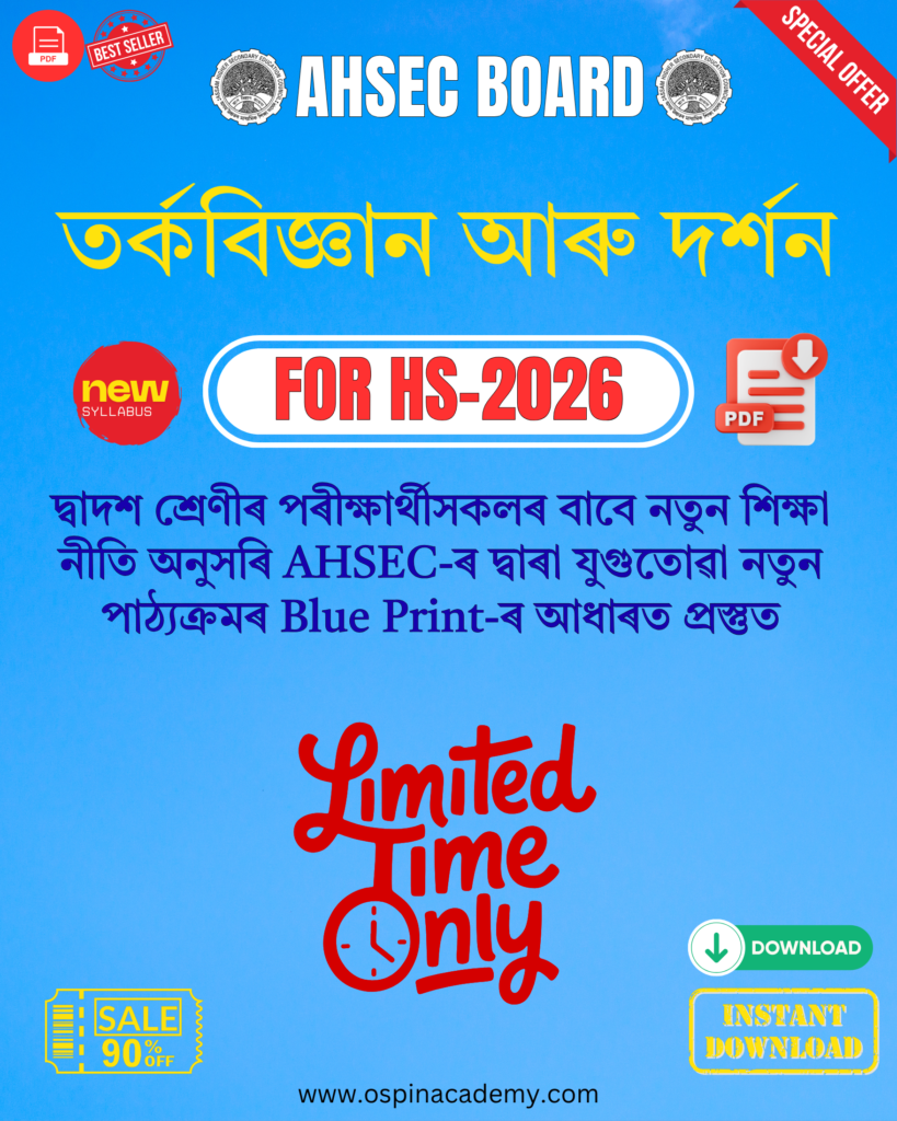 Class 12 Logic And Philosophy (তৰ্কবিজ্ঞান আৰু দৰ্শন) | AHSEC | All ...