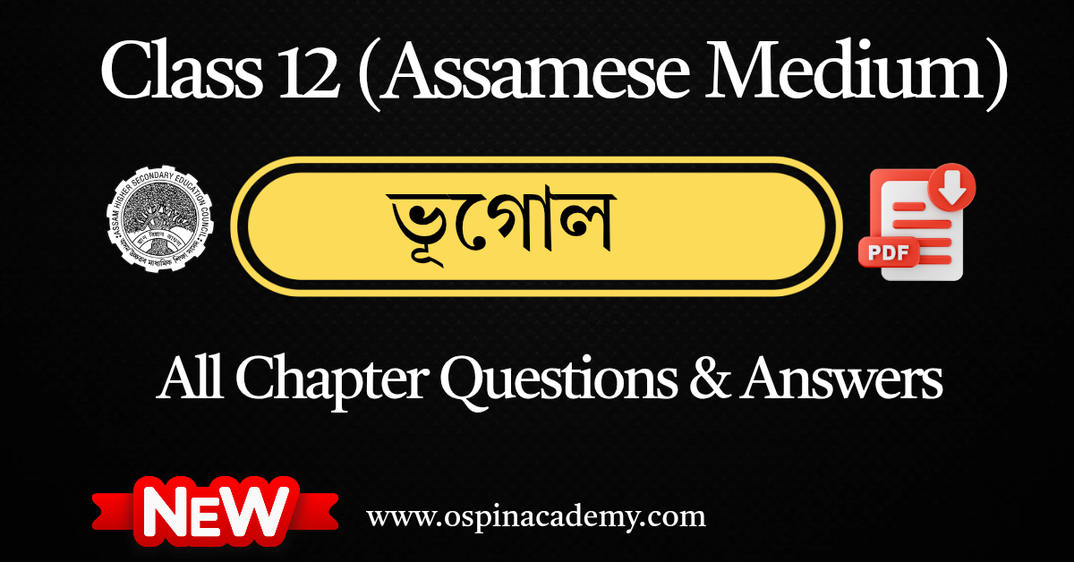 Class 12 Geography (ভূগোল) HS 2nd Year Complete Solutions & MCQs ...